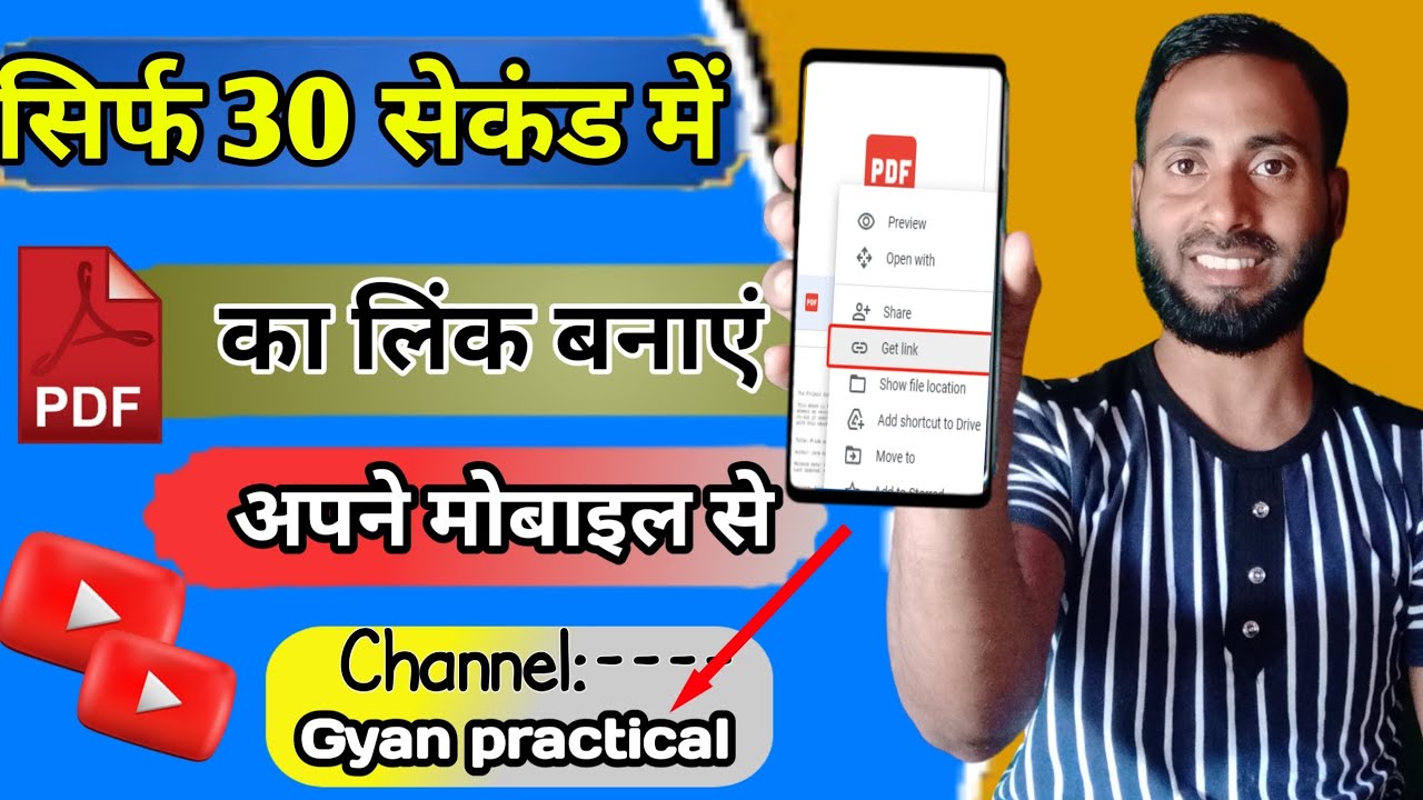 Pdf Link Kaise Banate Hai|How To Create Pdf File Link|Pdf Ka Link Kaise ...