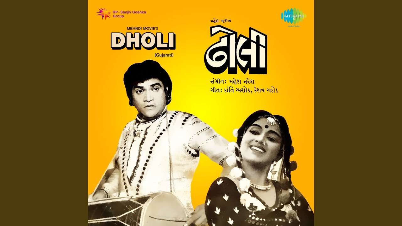 Dholi Dhol Re Vagad - YouTube Music