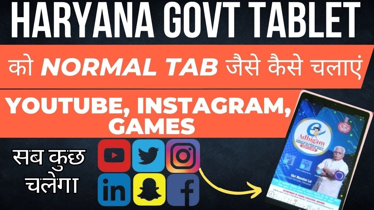 Government tab ko normal kasa kra govt tab ma all app kasa chlaiya govt ...