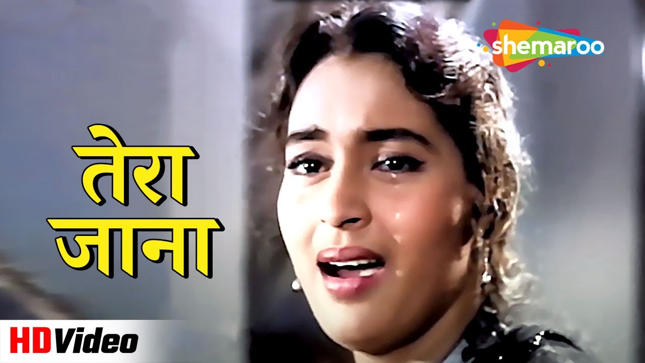 तेरा जाना Tera Jana (HD) | Anari (1959) | Raj Kapoor, Nutan | Lata ...