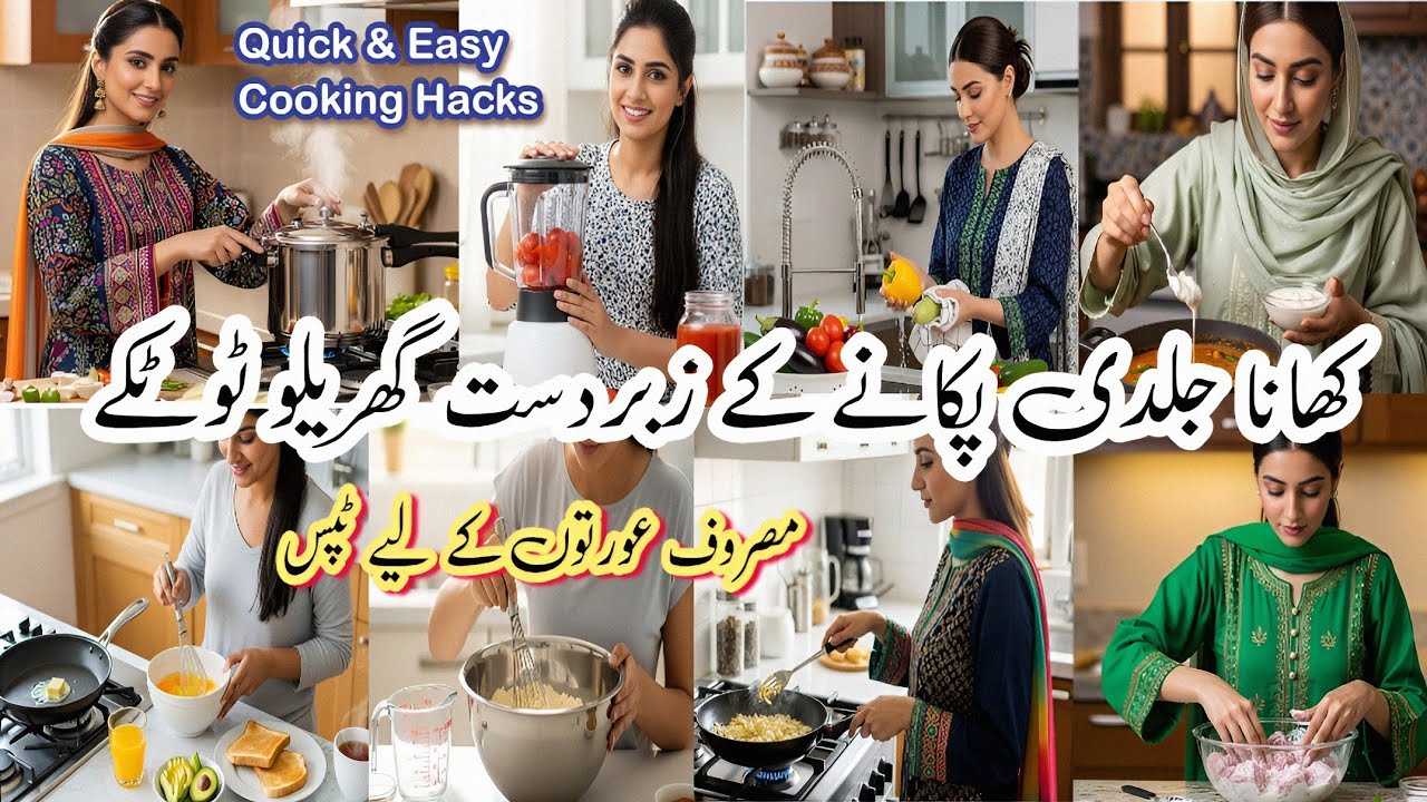 Genius Pakistani Cooking Tips | Save Time & Cook Faster | Kitchen Hacks ...