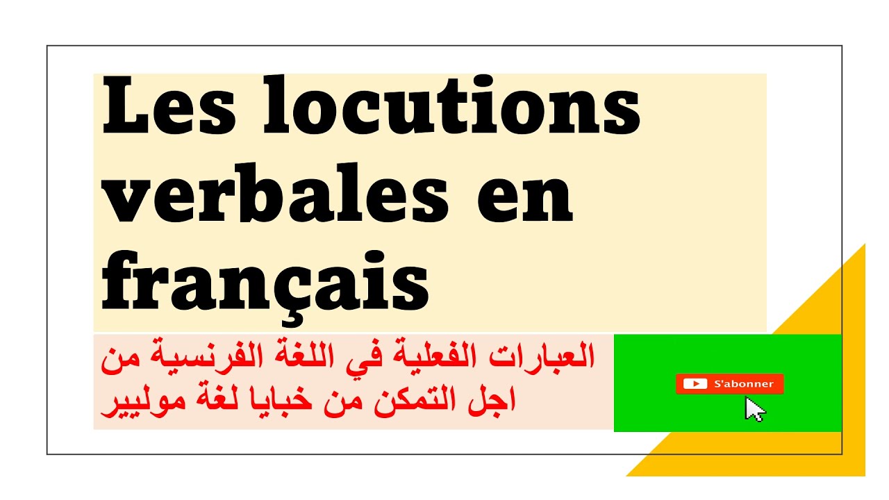 les locutions verbales en français تعلم الفرنسية - YouTube