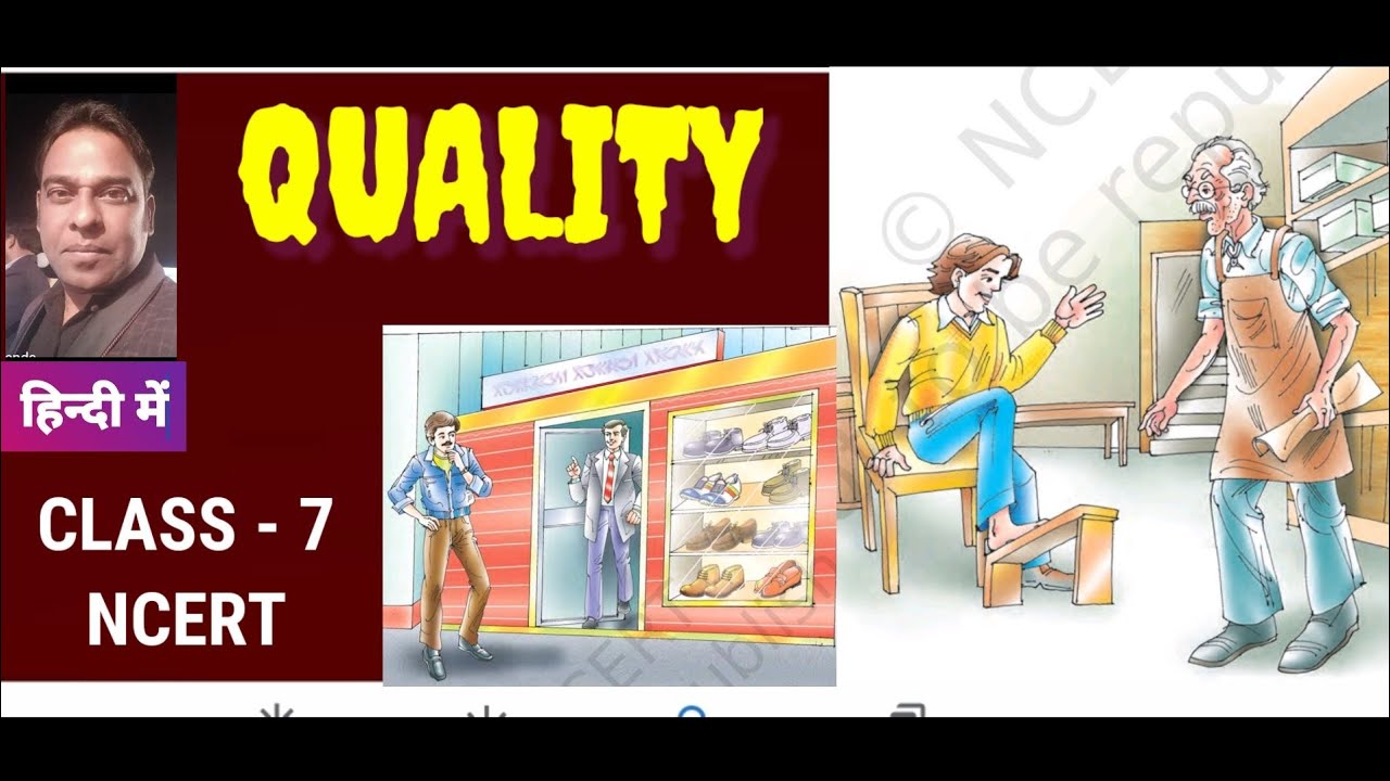 QUALITY Class 7 Chapter 4 CBSE NCERT YouTube quality-class-7-chapter-4-cbse-ncert-youtube