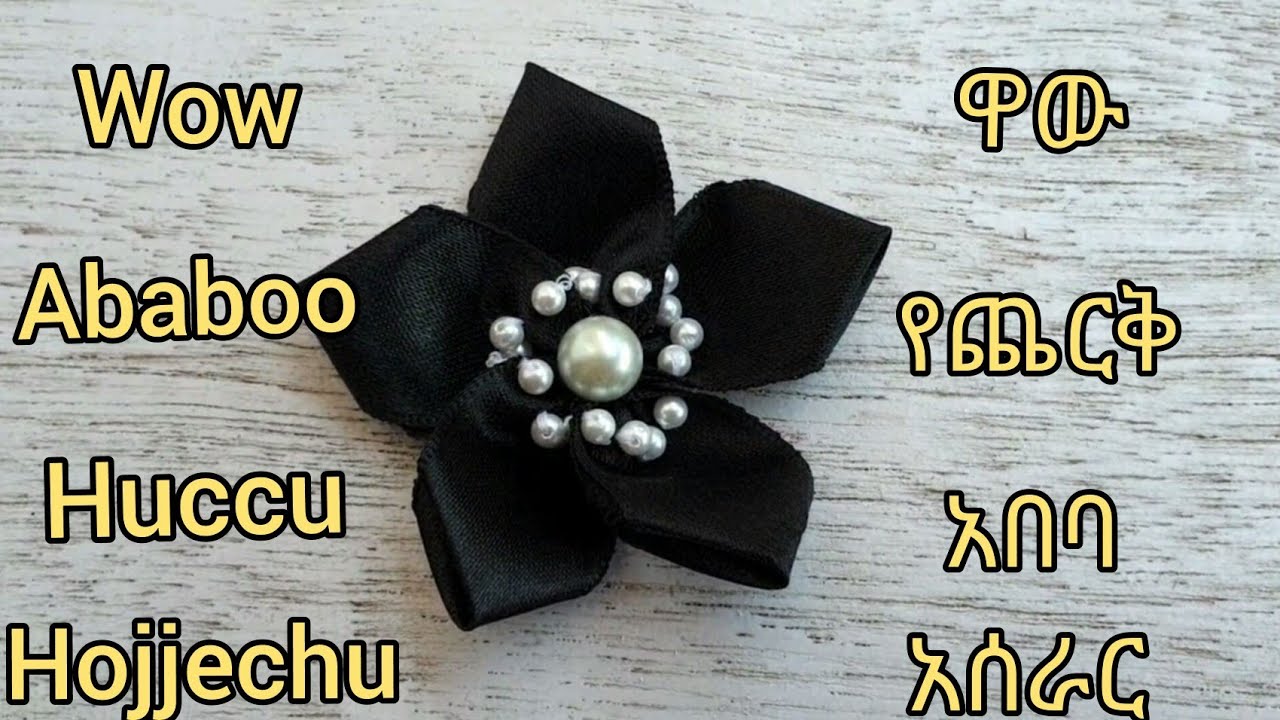 Ethiopian ዋው የአበባ ጌጥ አሰራር Wow Ababoo bareduu hojjechuu - YouTube