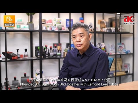 A E Stamp Corporate Video 2023 - YouTube