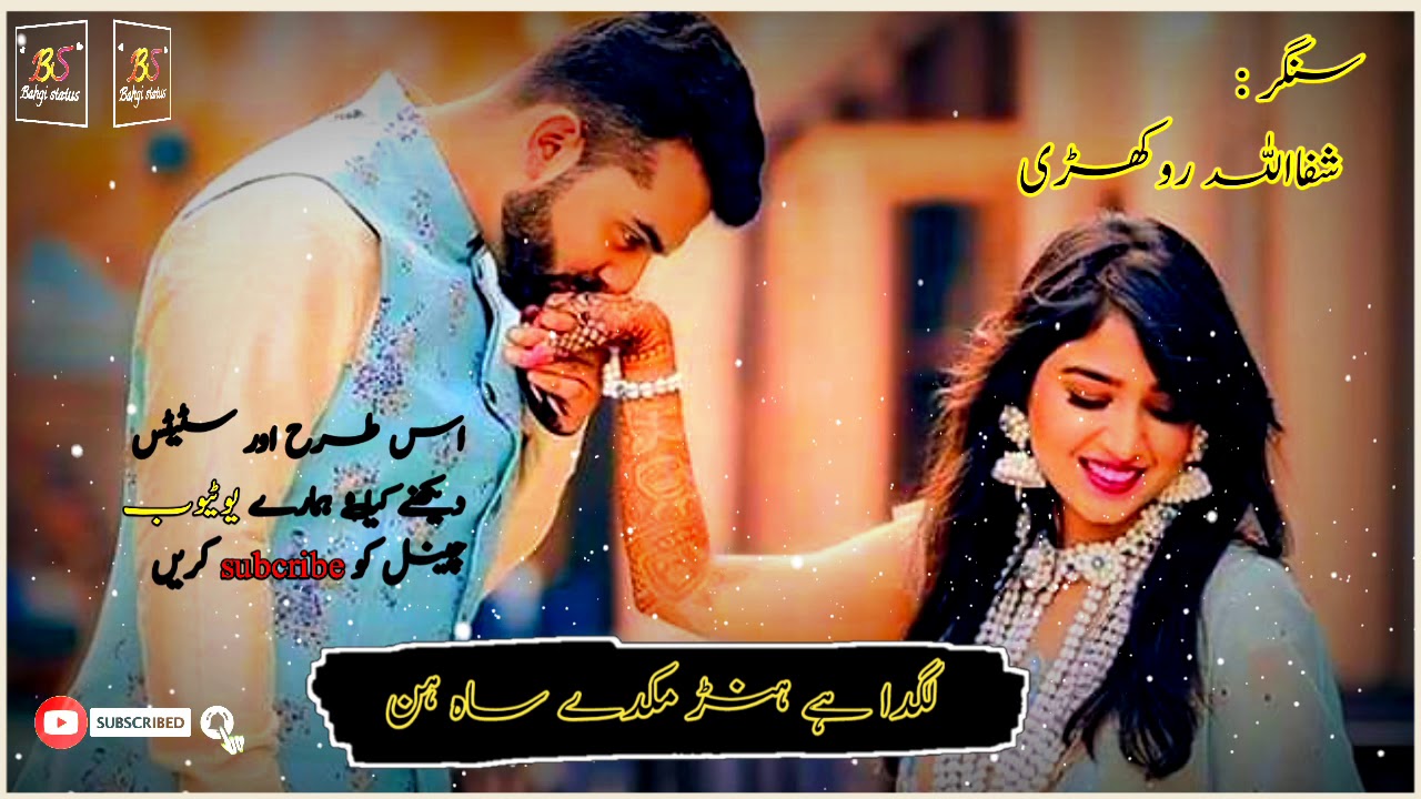 new song singer shafaullah khan rokhri in comming soon - YouTube