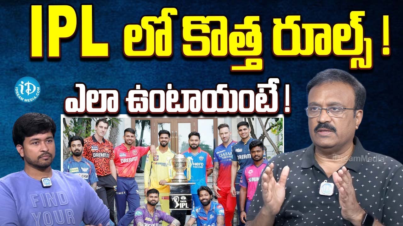 Sports Analyst Venkatesh About New IPL 2025 Rules | IPL 2025 | iDream ...