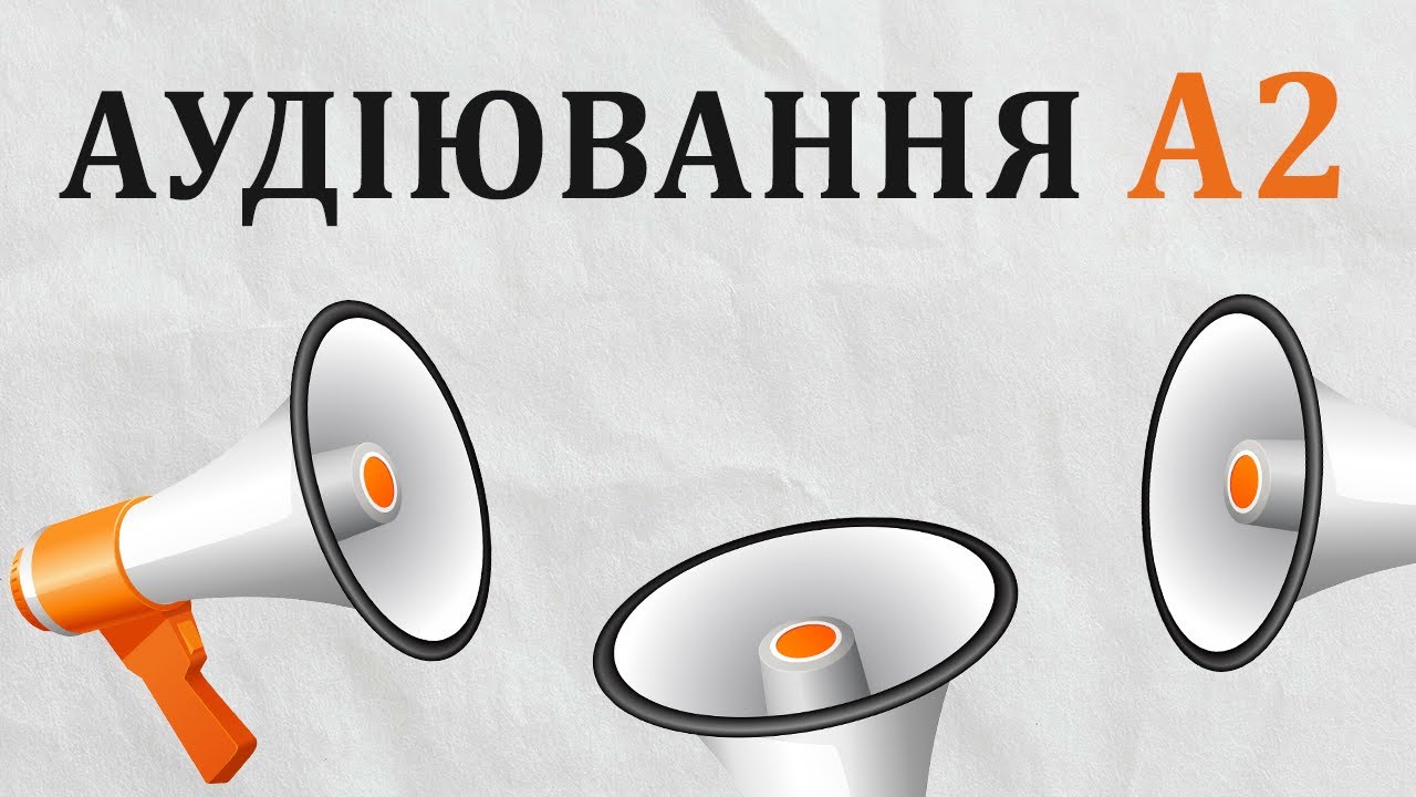 Перевір себе Практичні вправи з німецької мови АУДІЮВАННЯ рівень А2