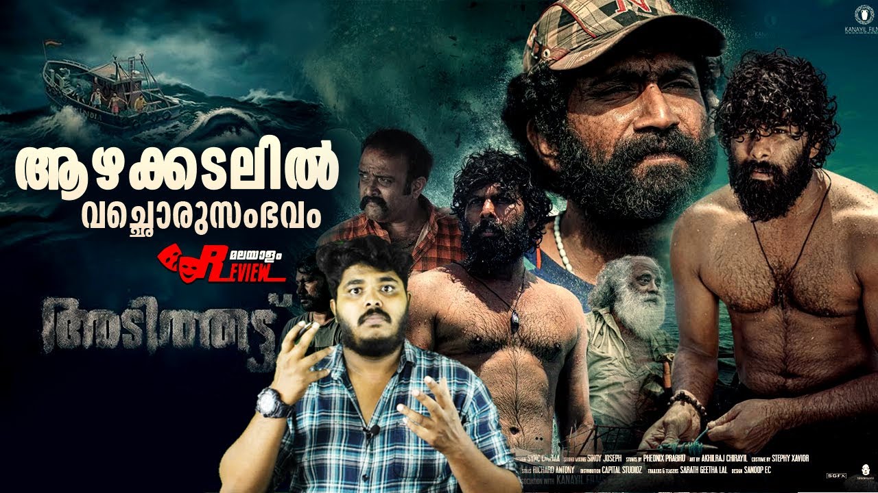 Adithattu - Malayalam Action Thriller Movie Review By Cinemakkaran ...