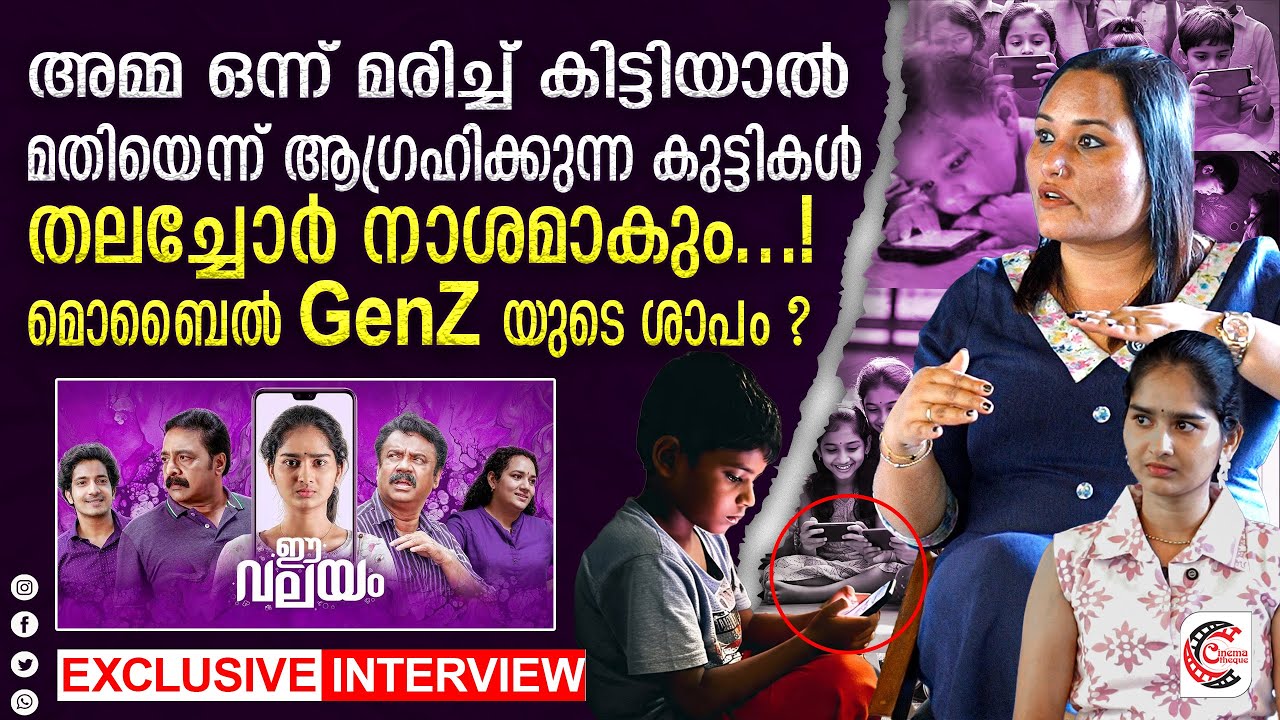 കുട്ടികളിലെ Virtual ഓട്ടിസത്തിന്റെ കാരണങ്ങൾ..| E Valayam | Dr Jency ...
