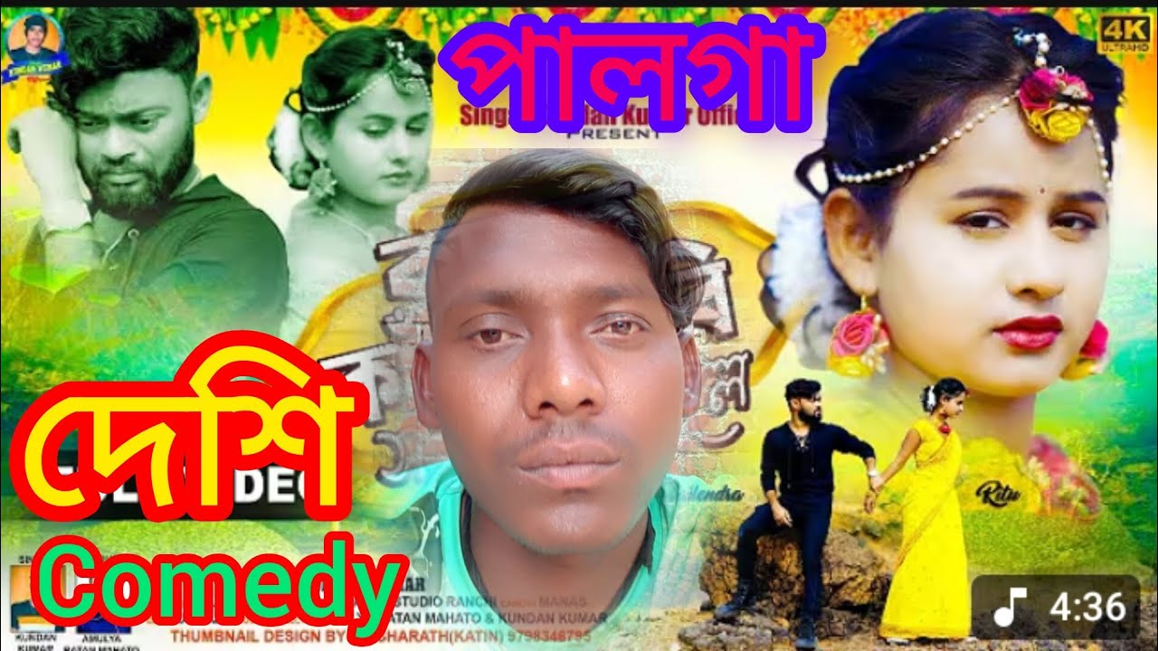 Palga / Comedy / hembram singer Comedy / Rajkumar Hembram / Pauruli New 2025 - YouTube
