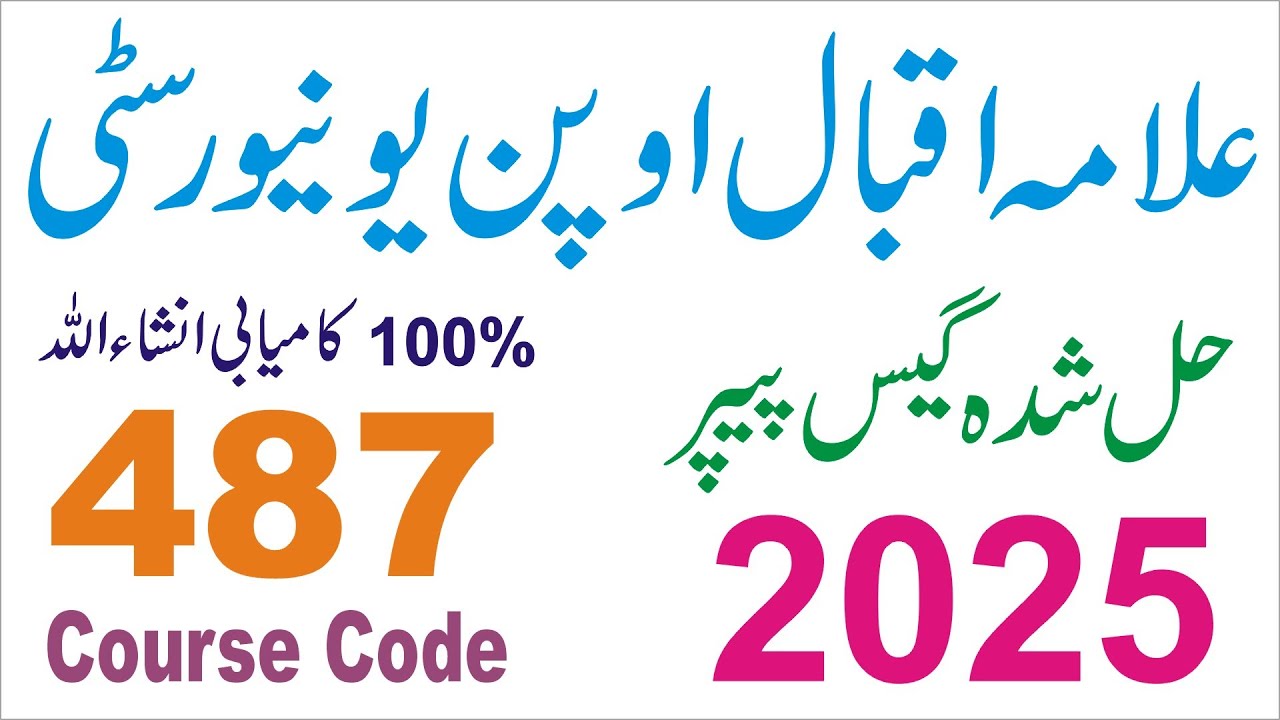 AIOU 487 BA Code Guess Paper 2025 | AIOU Guess Papers BA 2025 | AIOU ...
