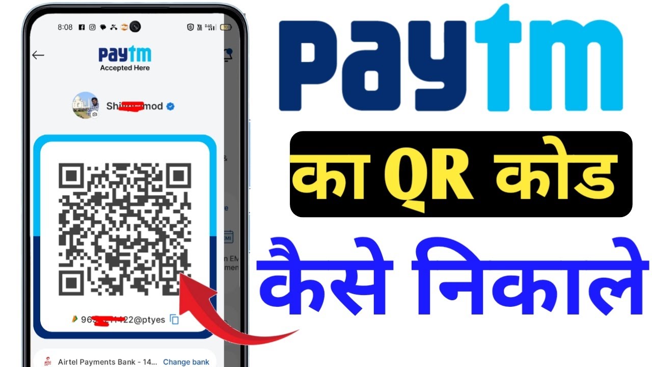 Paytm ka qr code kaise nikale | How To See Paytm QR Code 2026 Process ...