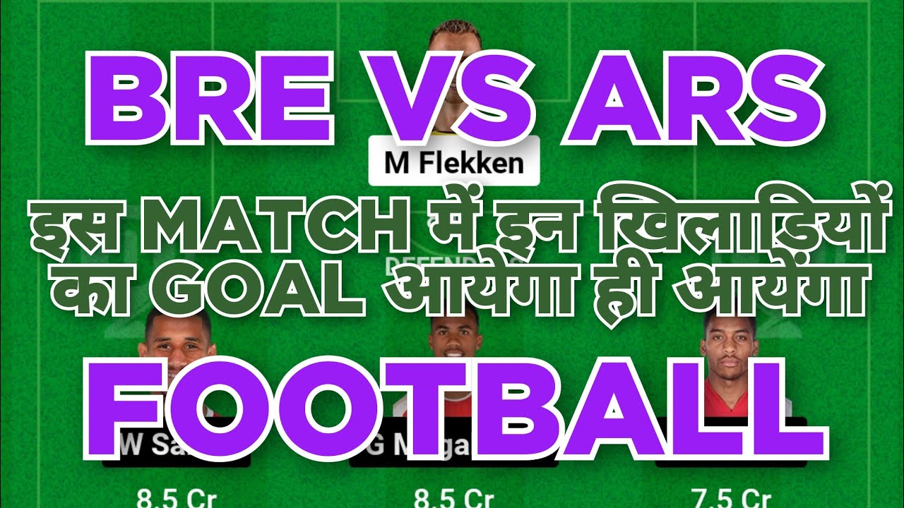 BRE vs ARS Football Dream11 Team | Premier League | BRE vs ARS Football ...