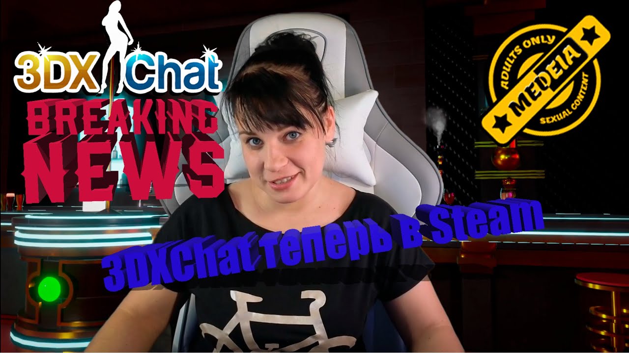 3DXChat is coming to steam,3DXChat идет в Стим - YouTube