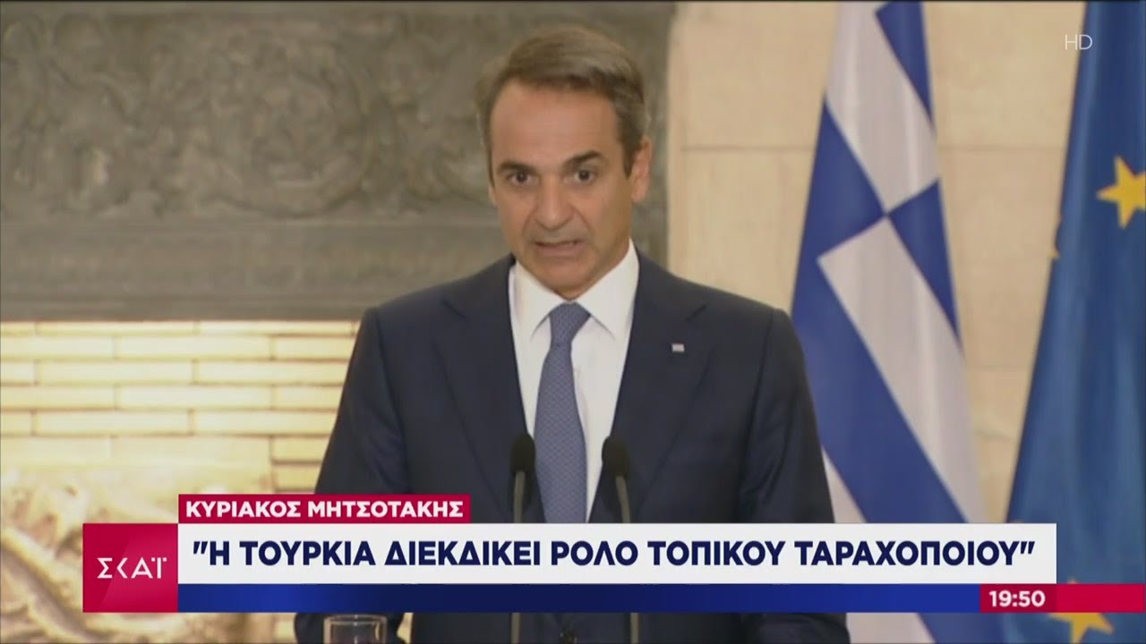 Ειδήσεις Βραδινό Δελτίο | Κ. Μητσοτάκης: Η Τουρκία διεκδικεί ρόλο ...