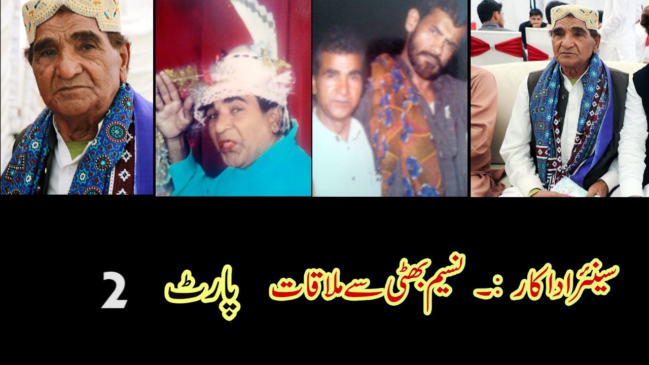 NASEEM BHATTI INTERVIEW PART 2 - YouTube