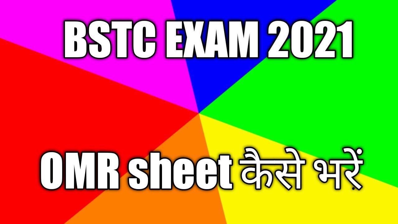 BSTC EXAM 2021 OMR sheet कैसे भरें। BSTC exam OMR sheet kaise bharen ...