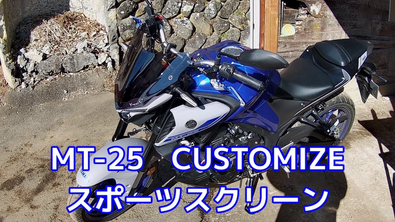 MT-25カスタム - YouTube