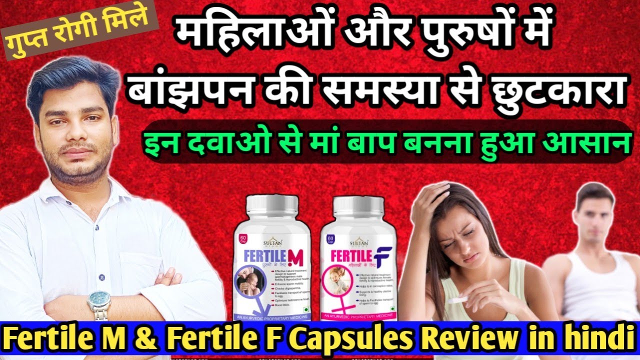 Male & Woman Infertility Treatment, Sultan Fertile M,Sultan Fertile F ...