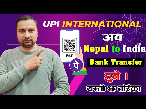 Nepal To India QR Payment ! UPI Nepal Update! नेपाल देखि भारत मा QR ...