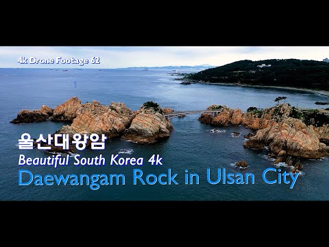 울산대왕암과 울기등대 4k드론영상 | Ulsan Daewangam Rock and Ulgi Lighthouse | 4k ...
