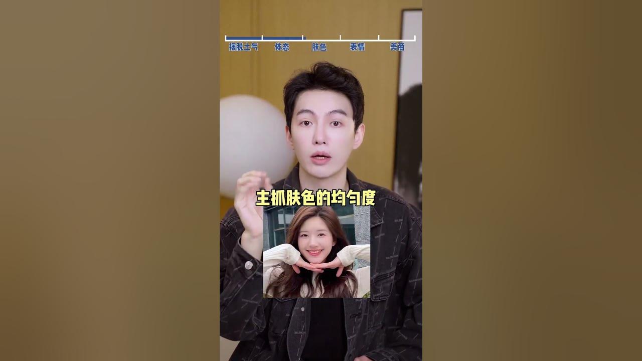 0成本提升气质，艾特闺蜜来学。土气感 逆袭 变美 体态 周六野 直角肩 摆脱土气 贵气感 提升气质 Youtube
