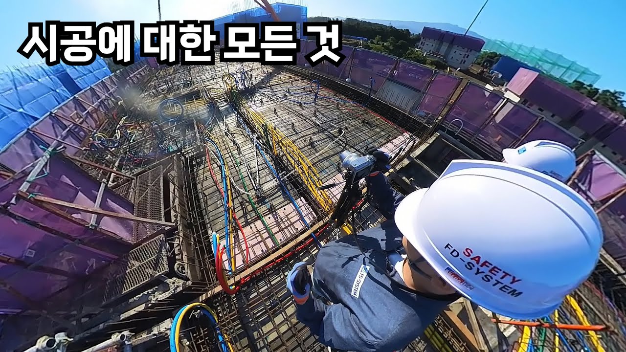 알폼 해체 신기술 SSFD SYSTEM 행거타입 시공 - YouTube