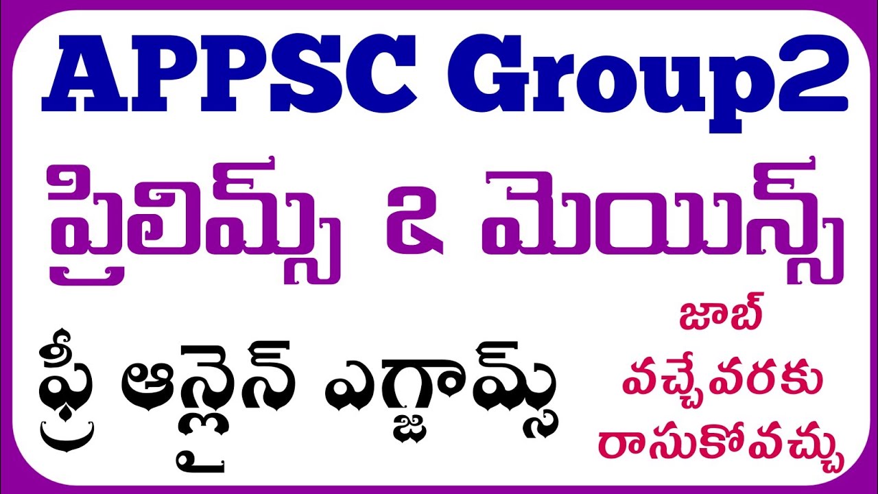 appsc group 2 notification full details|ap group 2 previous papers|ap ...