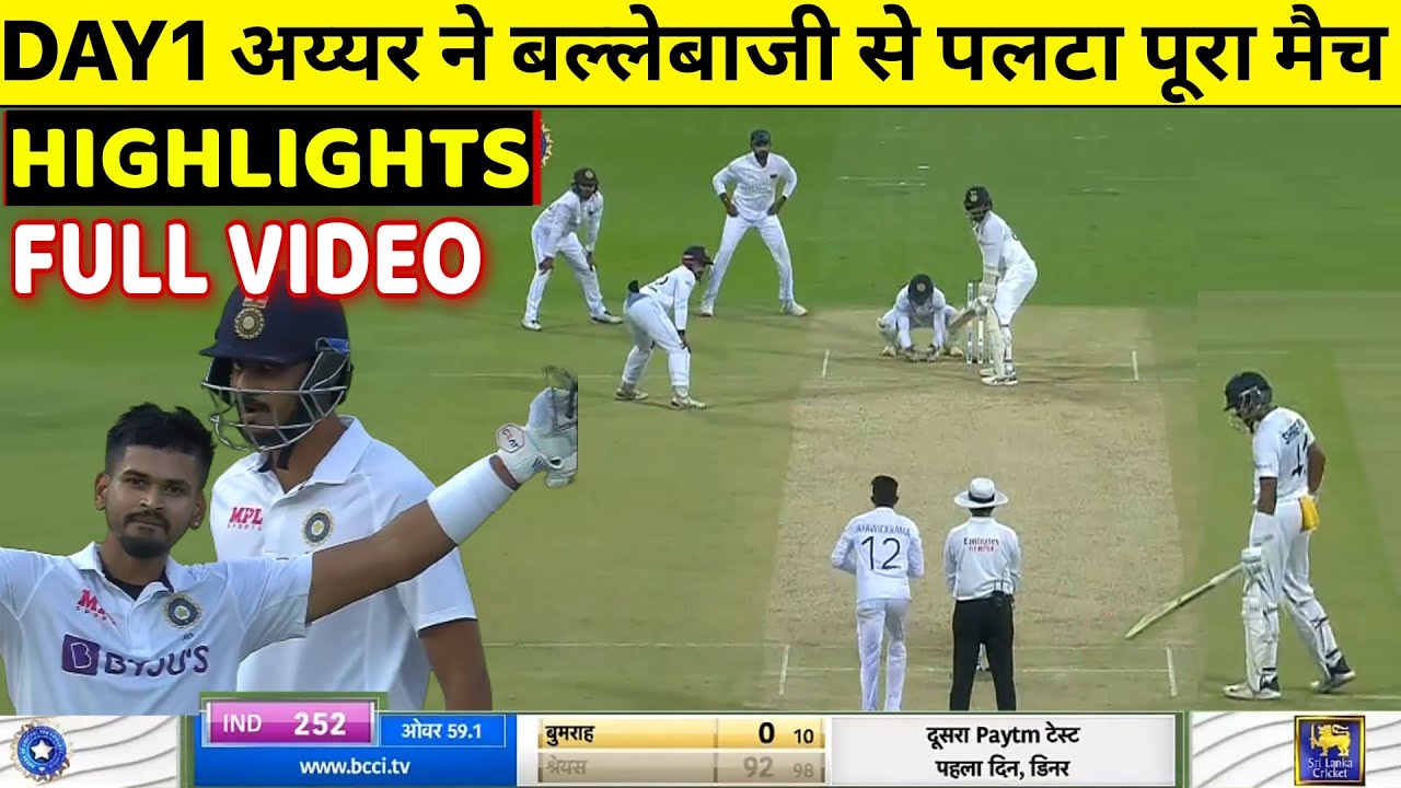 India vs Sri Lanka 2nd test 2022 Full Highlights, Ind vs SL Day 1 ...