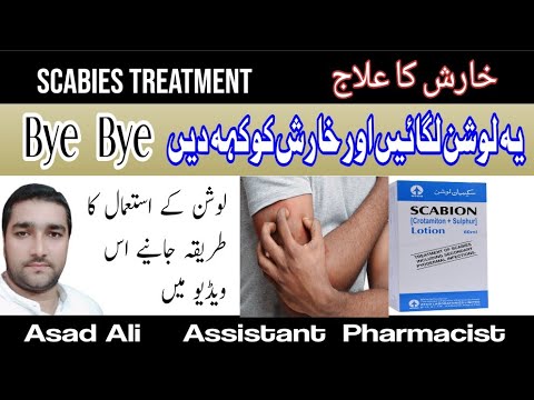 Scabion (Crotamiton+Sulphur) lotion uses and benefits in Urdu, How to ...