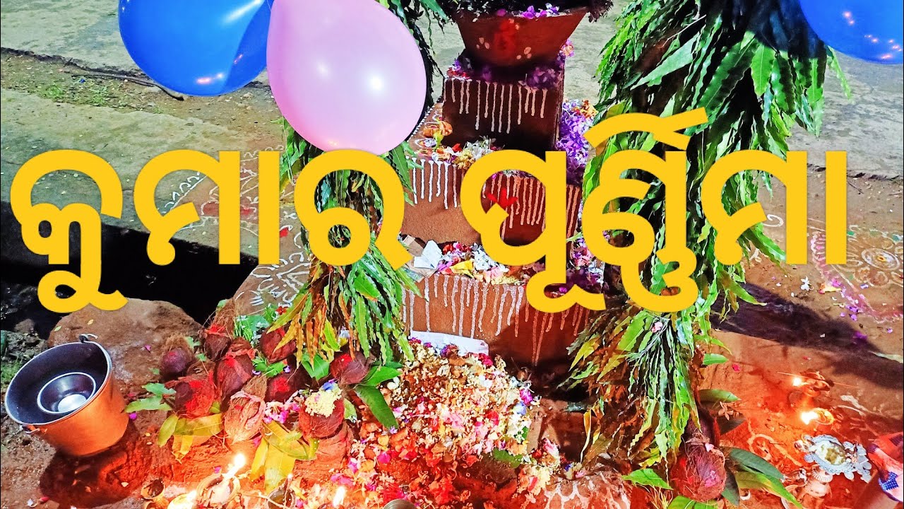 Kumar Purnima......¶¶¶¶Vlogs:10 @angul @anchorsubham @tik entertainment ...