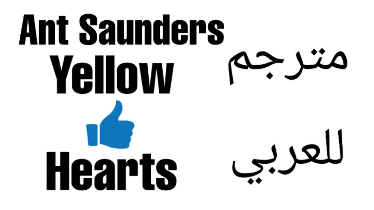Ant Saunders - Yellow Hearts مترجمة (Lyrics) - YouTube