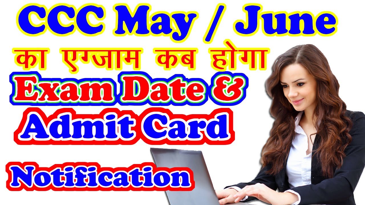 CCC May June Ka Exam Kab Hoga CCC ccc-may-june-ka-exam-kab-hoga-ccc