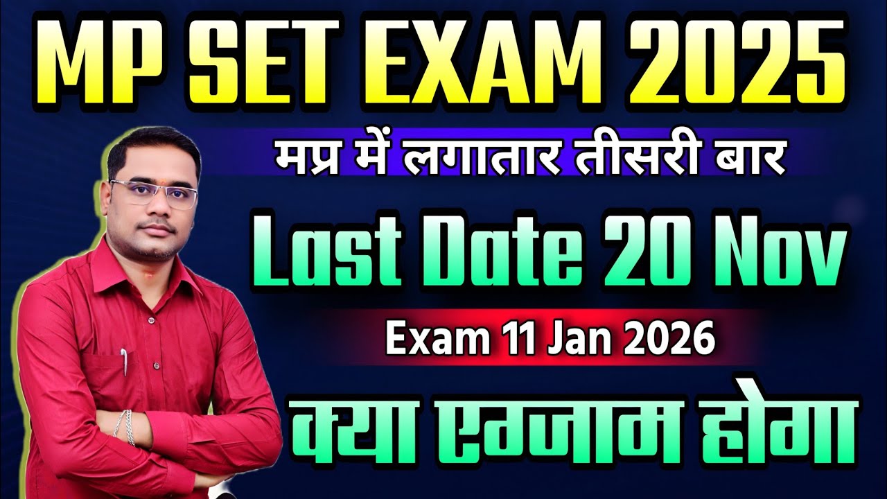 Mp set exam date | mp set latest update | mp set 2025 - YouTube