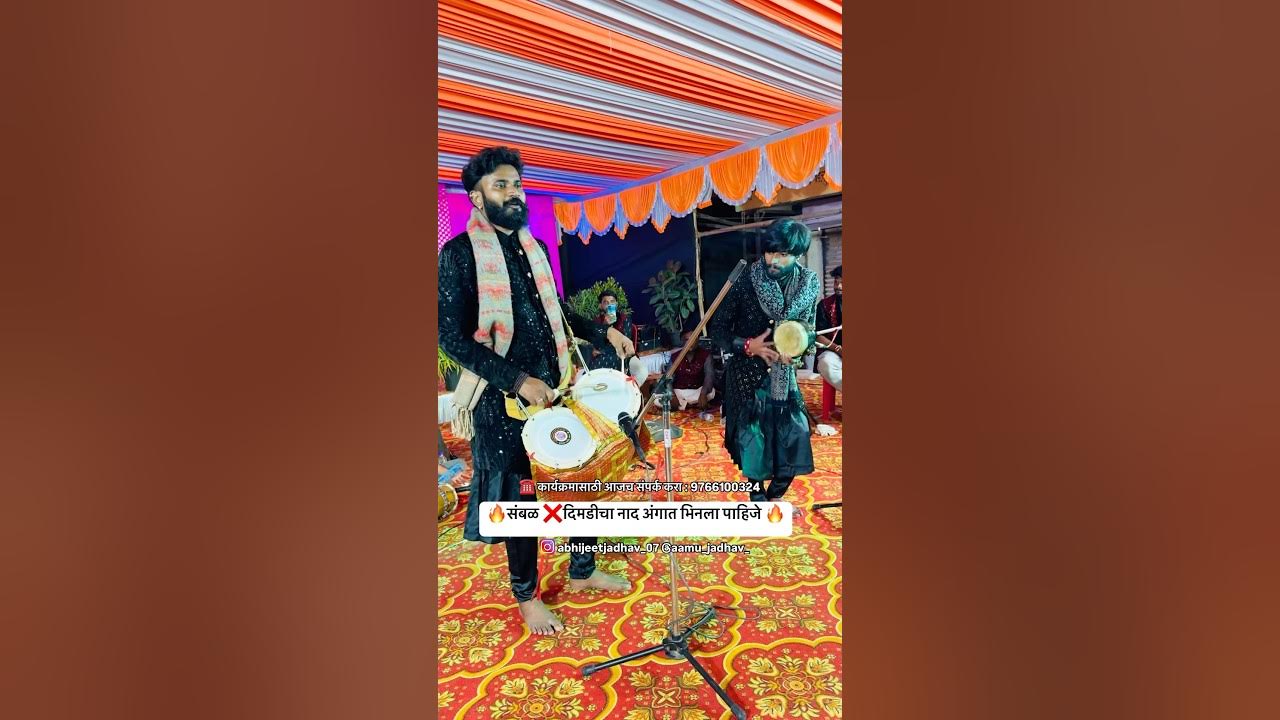 Sambal vadan | Abhijeet Jadhav | जबरदस्त वादन - YouTube