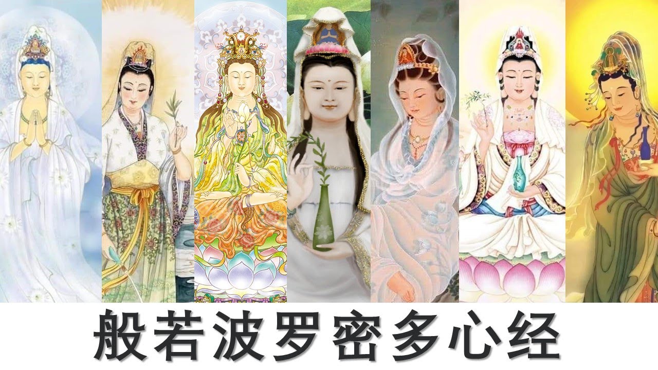 Guanyin Guan Yin Kuan Yin Bodhisattva Buddha 观音菩萨 Xin Jing Heart Sutra ...
