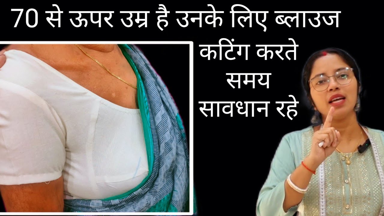 Bra cut blouse cutting perfact cutting - YouTube