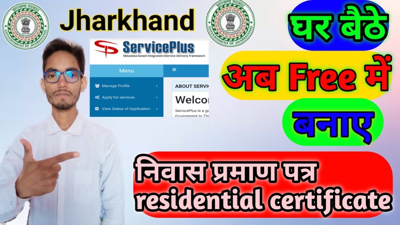 Niwas Praman Patra Kaise Banaye Jharkhand Se II How To Apply niwas-praman-patra-kaise-banaye-jharkhand-se-ii-how-to-apply