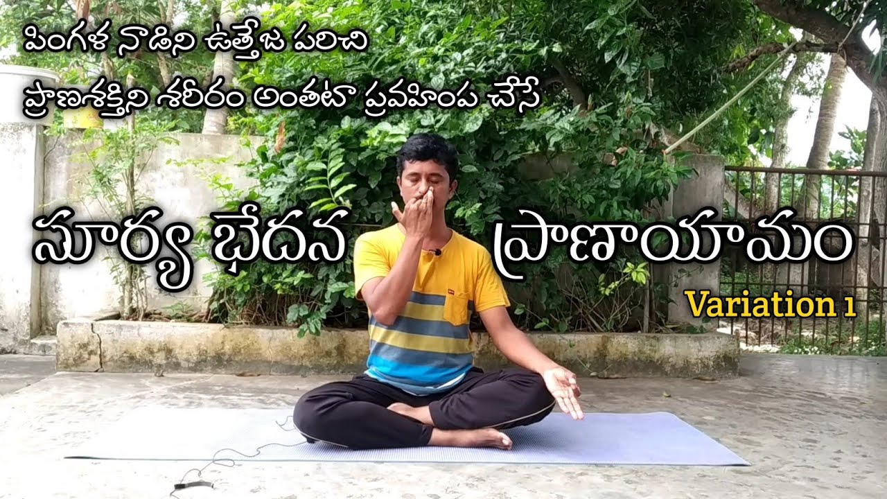 How To Do Surya Bhedana (Sun-Piercing Breath) Pranayama For Beginners ...