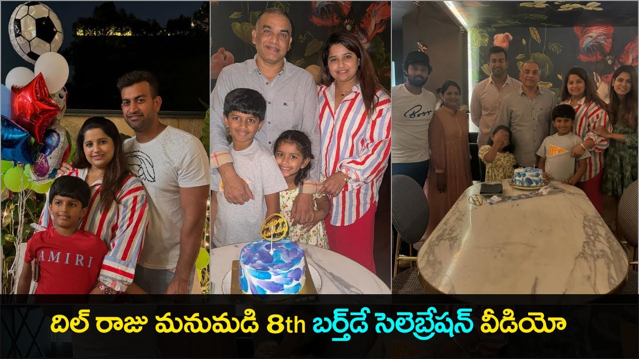 Producer Dil Raju grand son Aaransh 8th birthday celebration ...