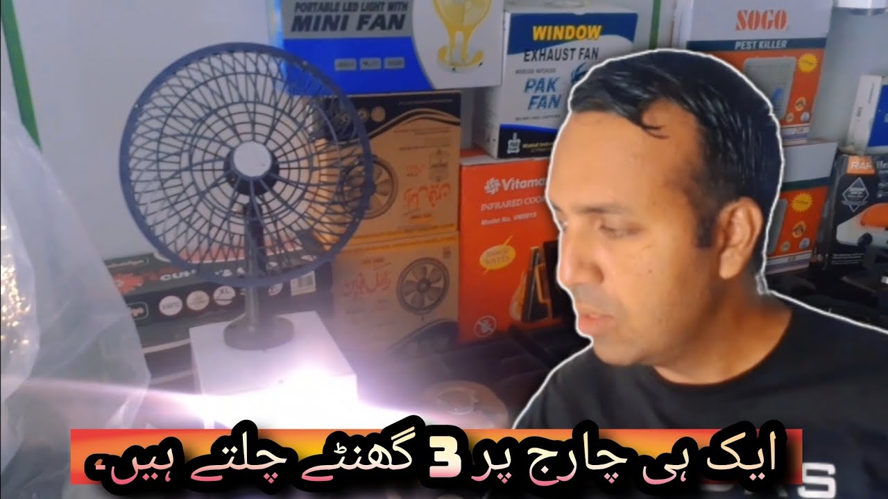 New Rechargeable Fan price in Pakistan||Rechargeable Fan Prices||low ...