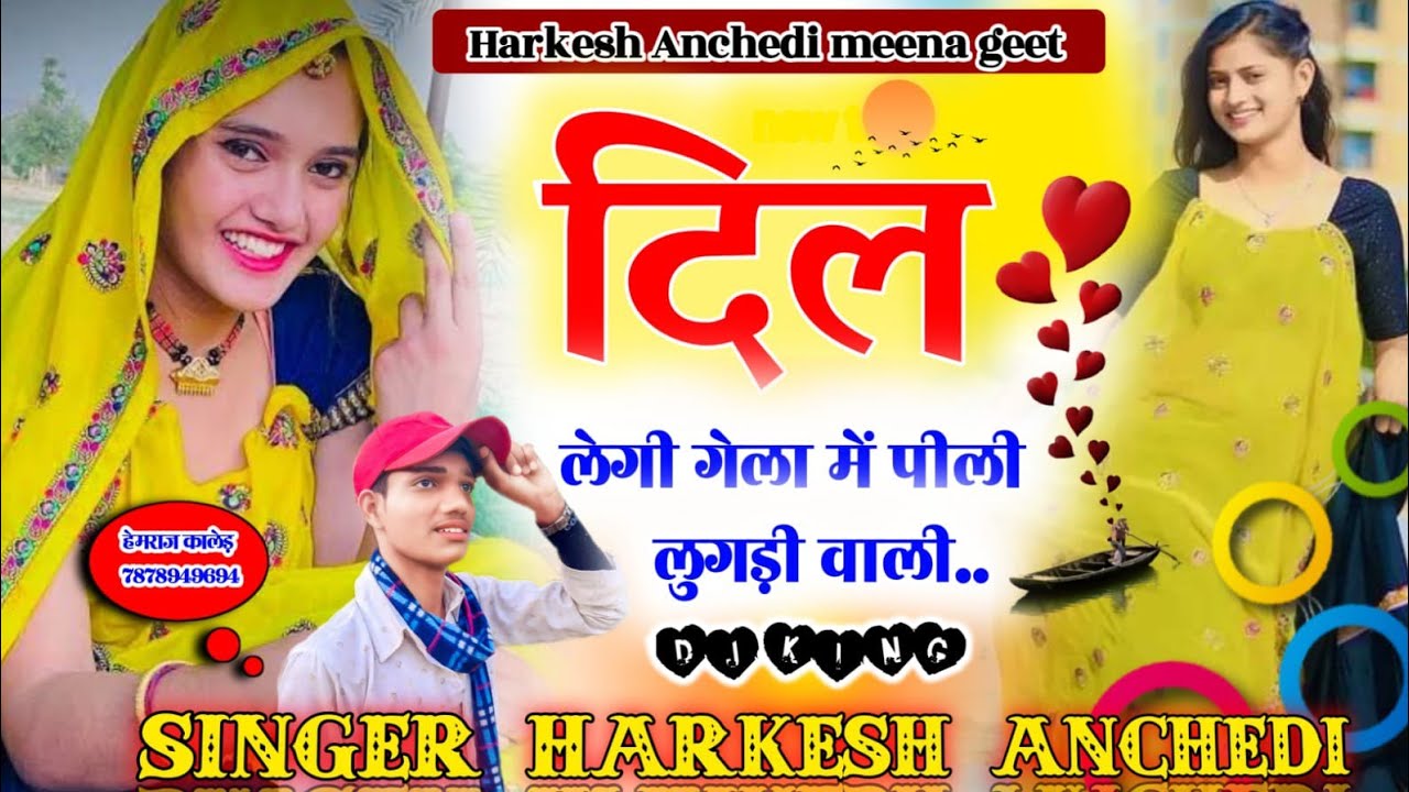 2023 का सुपरहिट धमाका।।💔दिल लेगी गेला में पीली लुगड़ी वाली।।🎤Singer ...