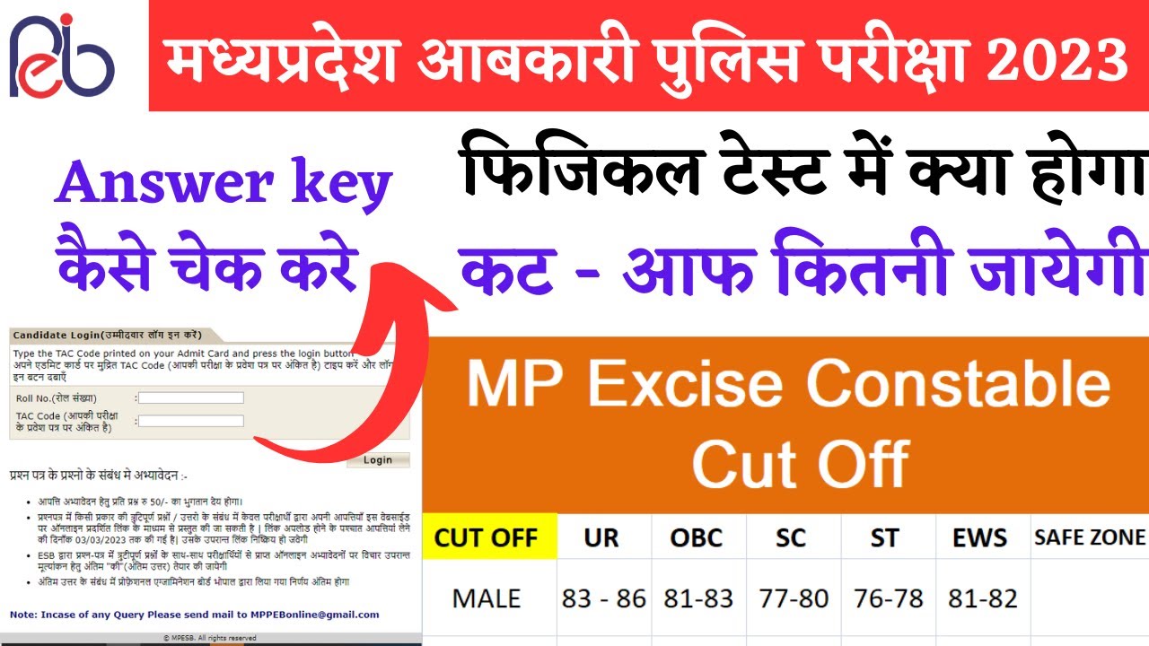 MP Abkari Answer Key 2023 Kaise Dekhe MP Abkari Expected Cut Off 2023 ...