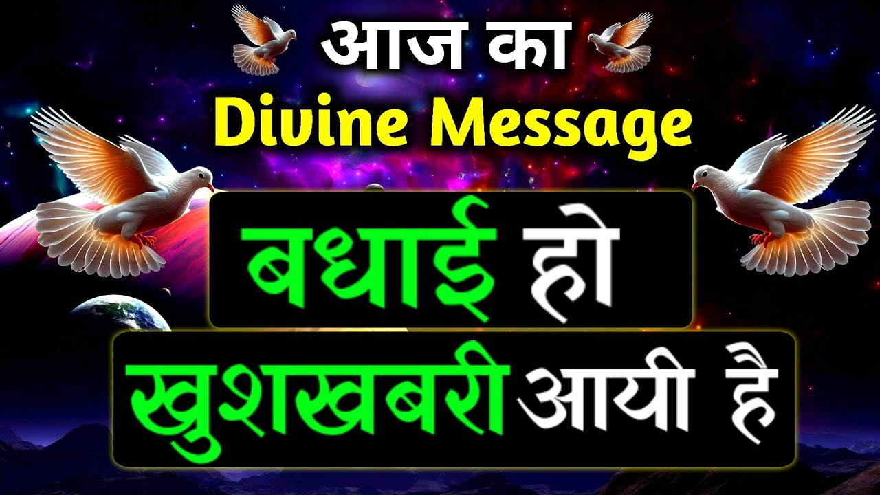 ️ 3 November Ka Divine message || aaj ka Divine Message || Universe ...