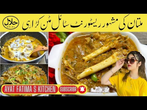 Multani restaurant style|mutton karahi|How to make mutton karahi recipe ...