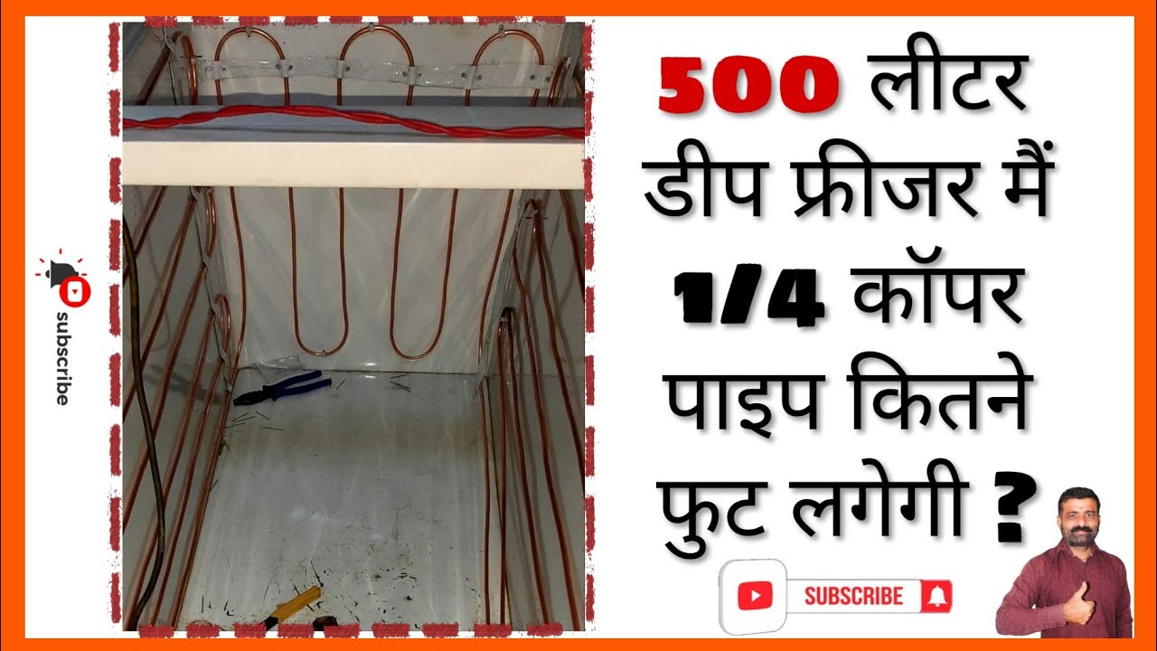 500 लीटर Deep Freezer में 1/4 Copper Pipe कितने फुट लगेगी | Deep ...