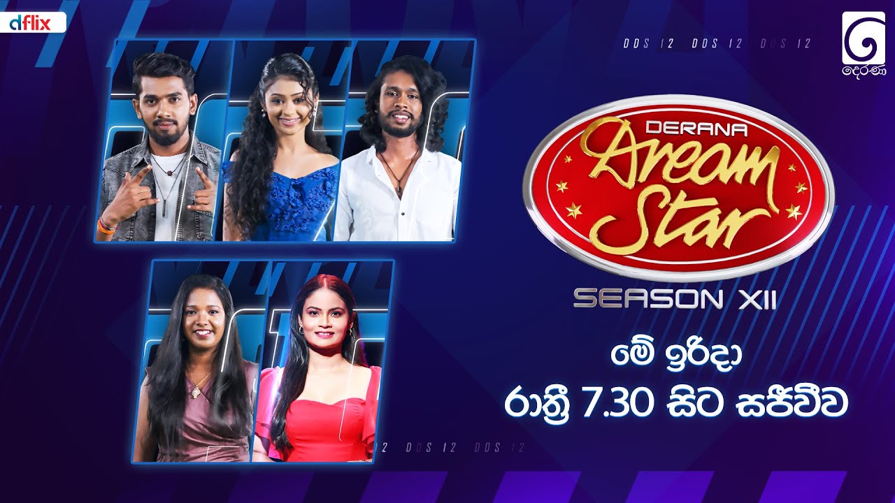 Derana Dream Star Season 12 | ඉරිදා රාත්‍රී 7 30 සිට සජීවීව. - YouTube