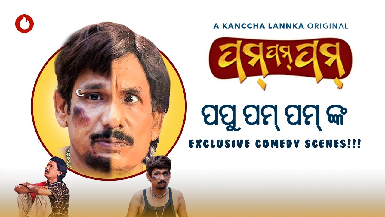 Papu pom pom’s Comedy | Funniest video on the Internet - YouTube