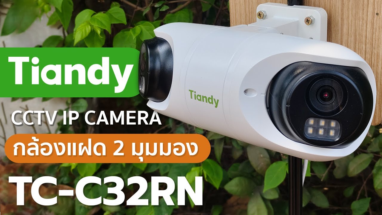 Reivew กล้องวงจรปิด 2 ทาง เทียนดี้ Tiandy TC-C32RN Spec:I5/E/Y/QX - YouTube